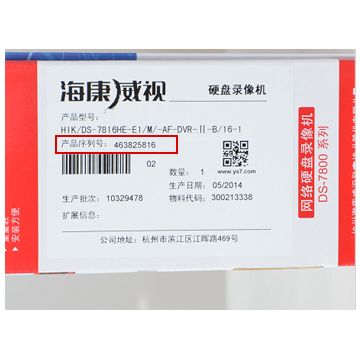 海康威视产品真伪查询图标