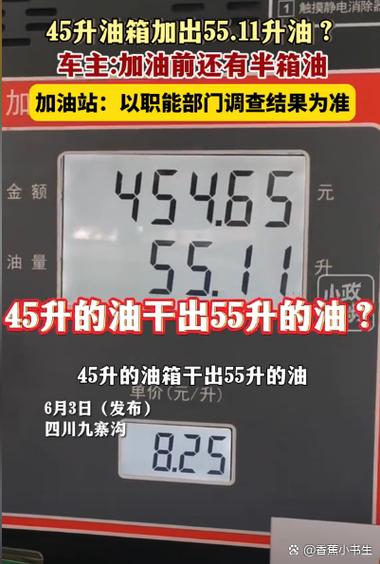 油箱加油怎么比以前少了