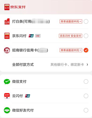 微信怎么往京东钱包里充钱图标