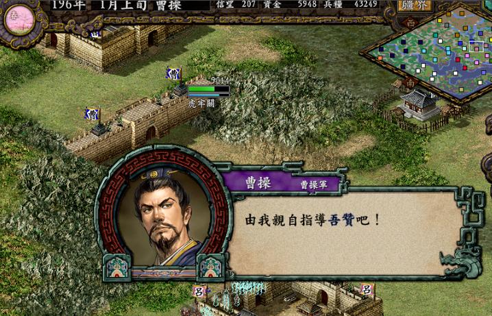 三国志9手机版下载图标