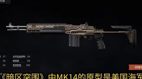 暗区突围mk14抓t鼠皇截图