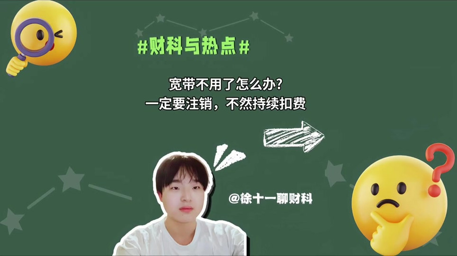 如何注销校园宽带图标