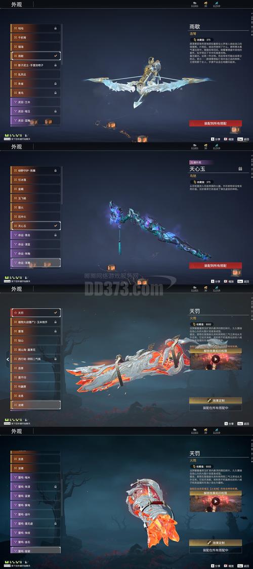 猎魔师重生传说装备截图