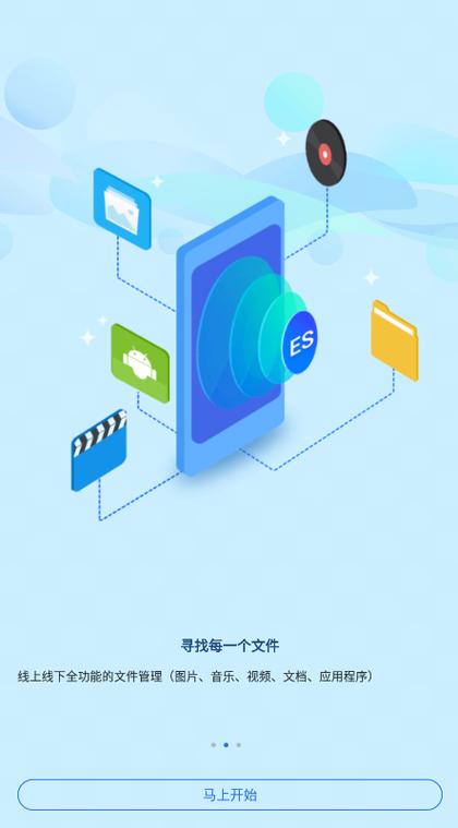 ES文件管理器TV破解版图标