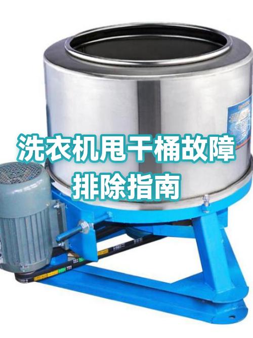 滚筒洗衣机偏心保护如何解除图标