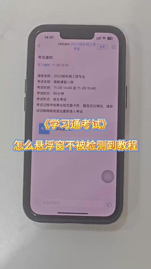百度悬浮窗搜题图标
