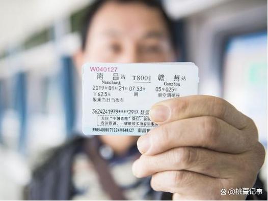 无座火车票坐车技巧图标