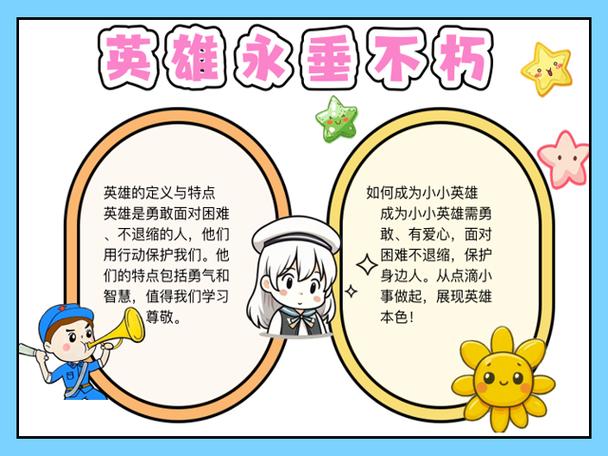 致敬英雄成为英雄截图