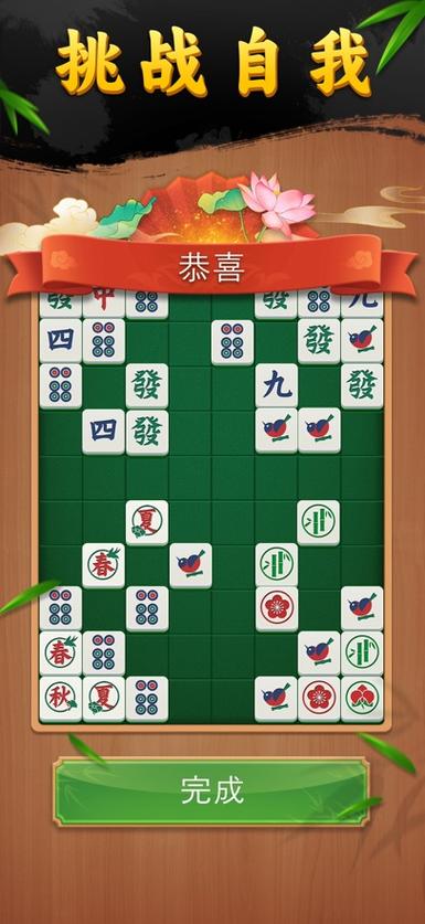 对对碰碰麻将图标