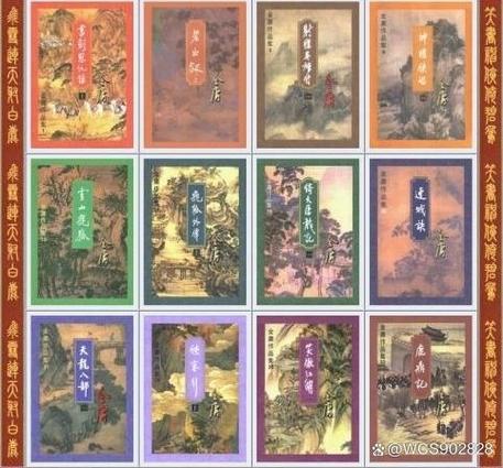 金庸原著全集免费图标