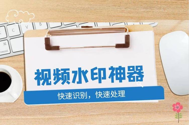 如何去除小红书水印图标