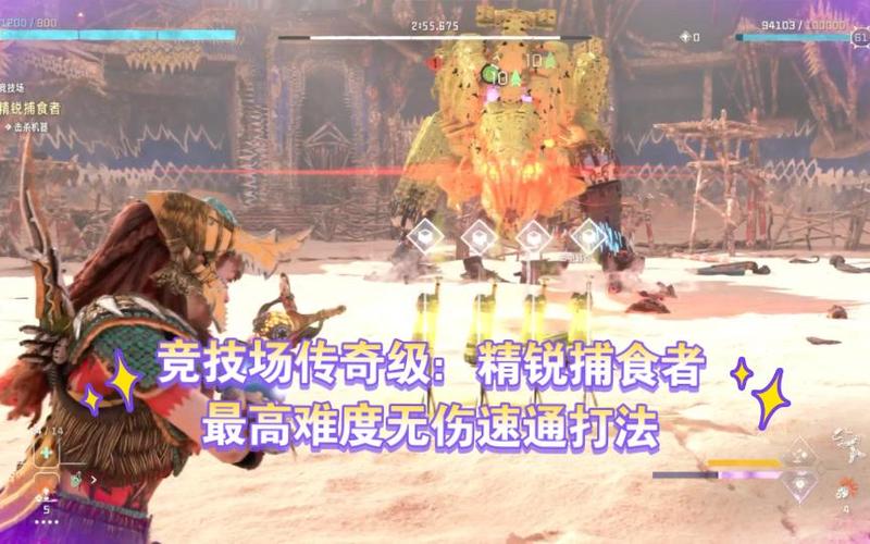 最终地平线最后一关截图