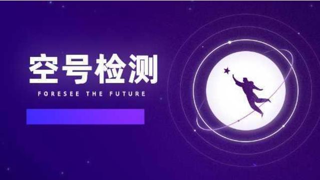 我打电话对方空号是不是被拉黑了截图
