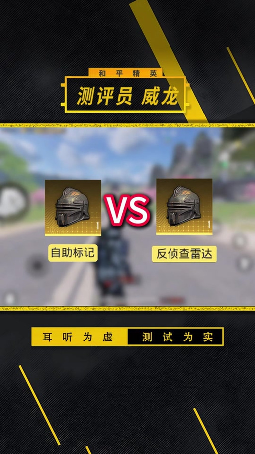 和平精英头顶标志图标