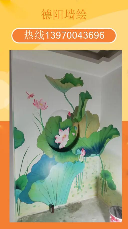 墙壁画图标