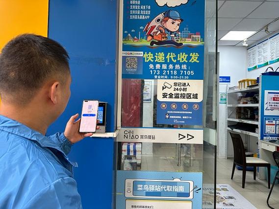 菜鸟裹裹上门取件最晚时间图标