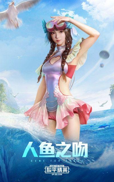 和平精英布丁直装卡密最新版图标