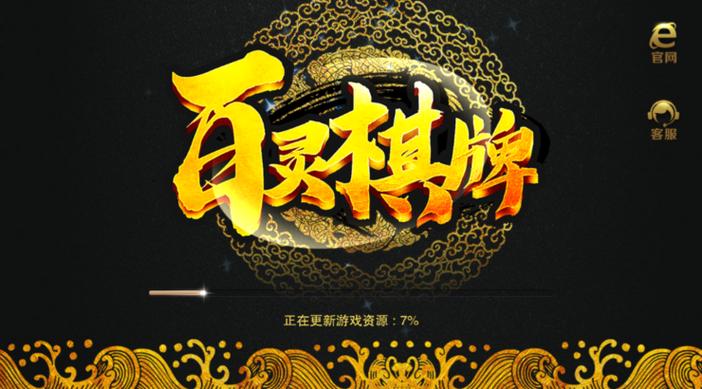 百灵棋牌最新官方网站图标