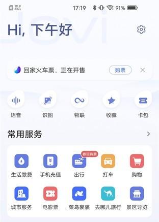 vivox30快捷功能图标