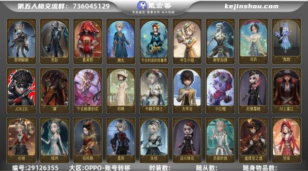 oppo渠道第五人格账号找回图标
