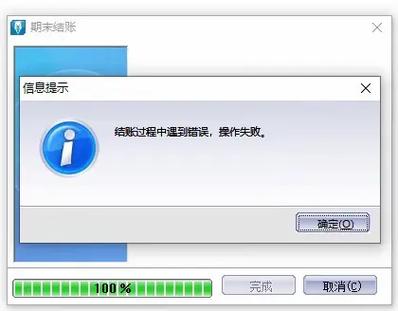 金蝶提示类型不匹配截图