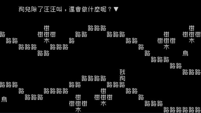 男生说玩文字游戏什么意思截图