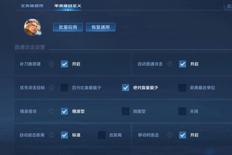 王者荣耀是选择绝对血少还是百分比截图