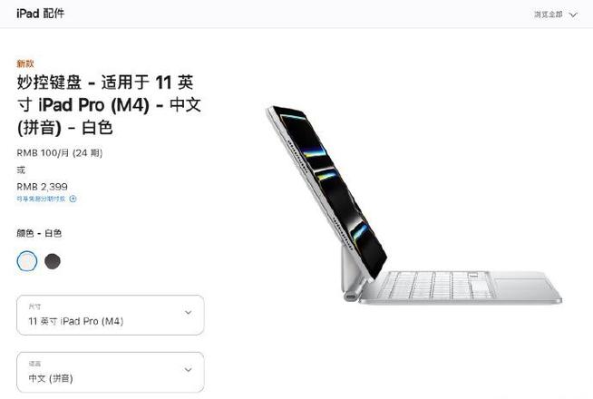 ipad输入键盘变小了怎么恢复正常截图
