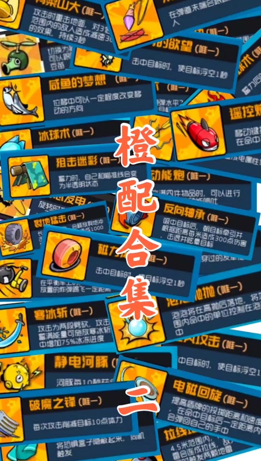 奇葩战斗家内置修改器图标