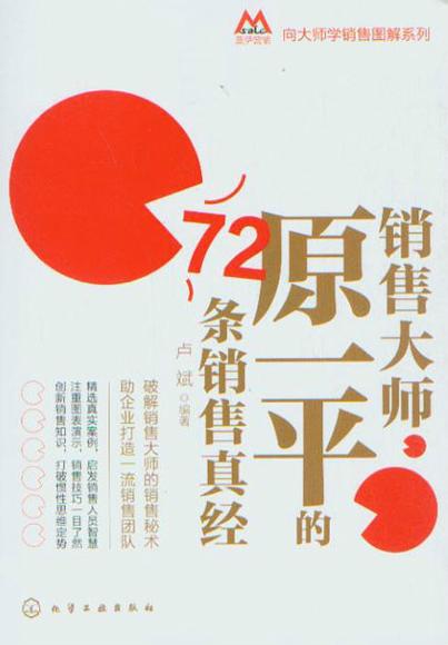 电话卡推销技巧和话术图标