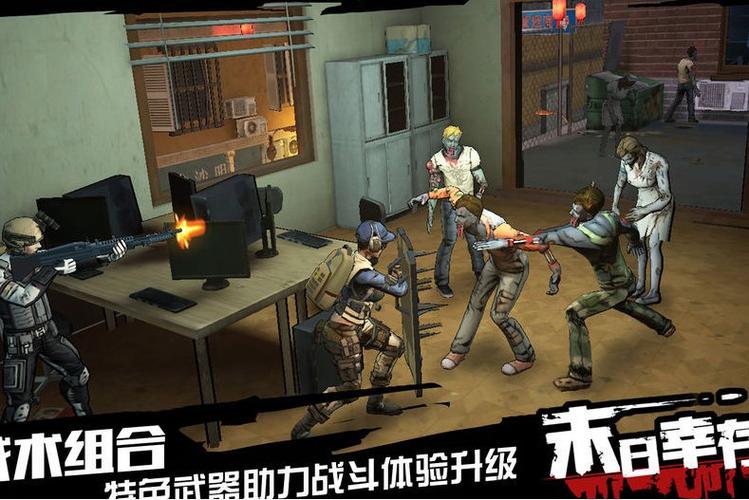 末日幸存者破解版最新版本截图
