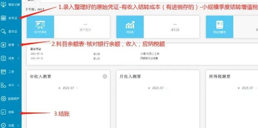 员工怎么用金蝶报销费用图标