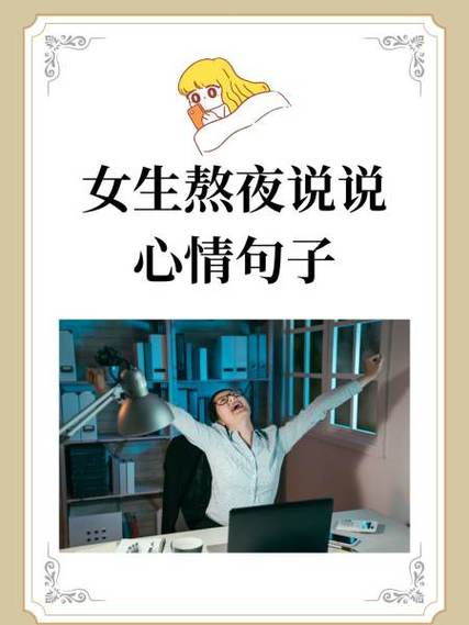 睡不着简单说说图标