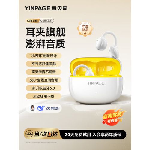 蓝牙耳机打电话和看剧声音怎么分开图标