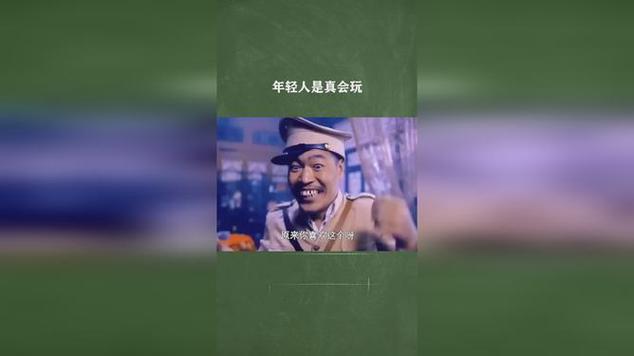 年轻人真会玩,下一句图标