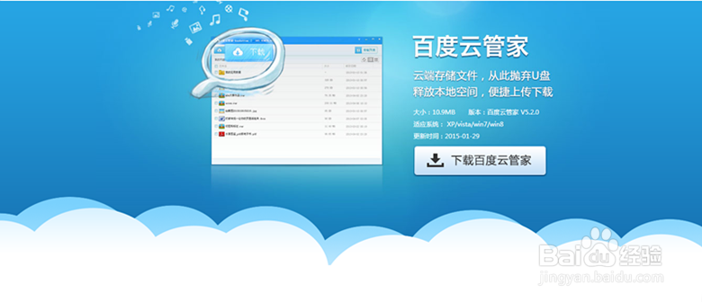 百度云为什么下载失败图标