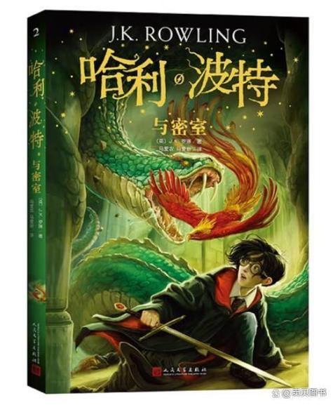 哈利波特简介图标