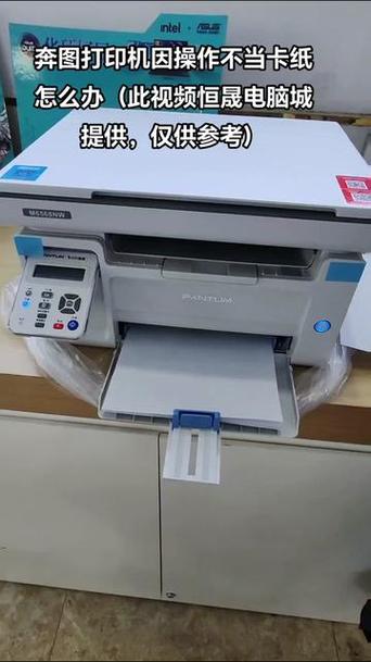 奔图m6202卡纸怎么处理图标