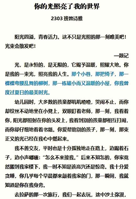你的光照亮了我的世界图标