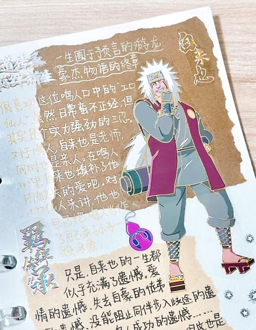 火影我从三岁当族长截图