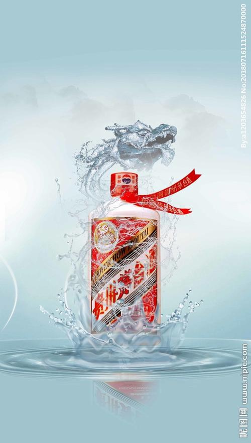 茅台广告