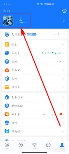 支付宝收货地址怎么修改图标