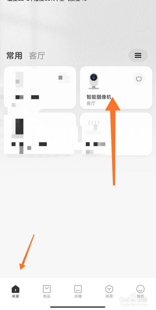 无线摄像头怎么分享给别的手机图标