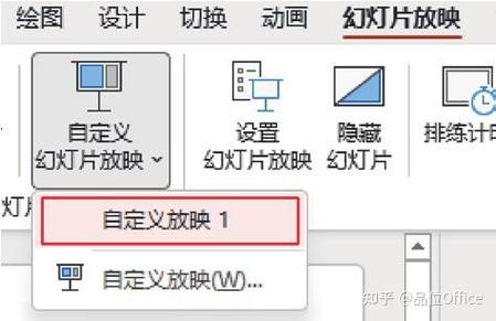幻灯片循环播放截图