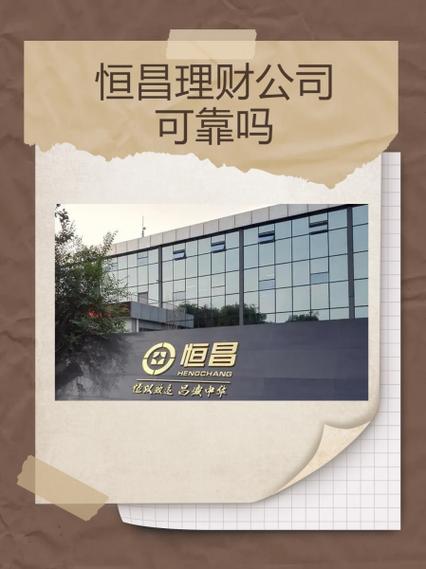 恒昌被国家认可吗图标