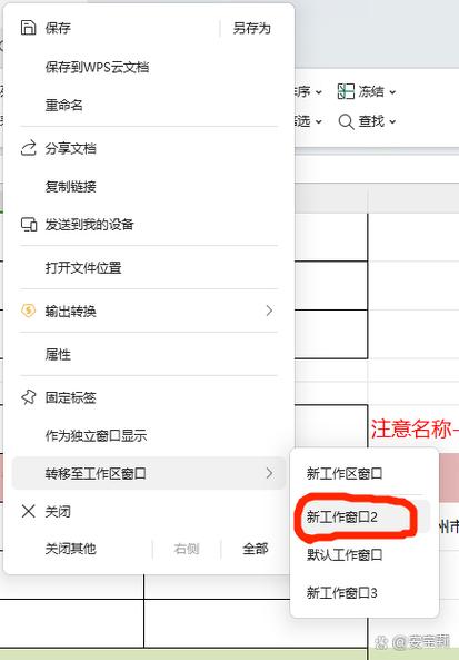 取消窗口总是在最前面图标