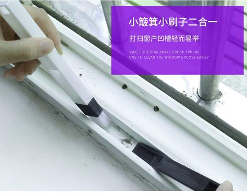 清理窗户凹槽的小神器截图