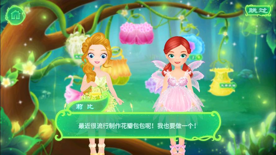 莉比小公主破解版大全图标