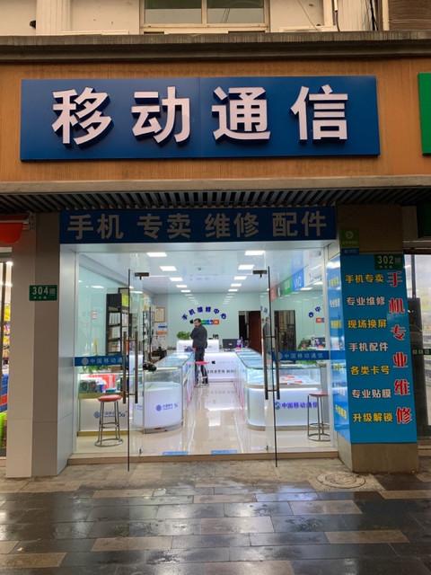 魅族维修服务网点