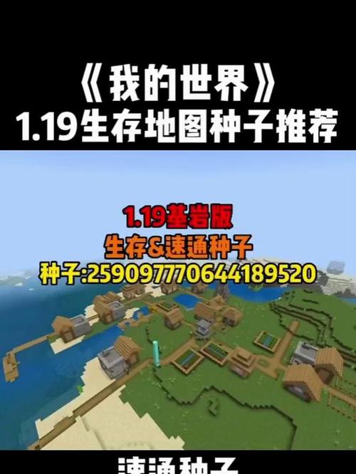 我的世界开局种子图标